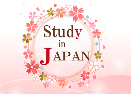 유학 준비｜Planning studies in Japan ~일본으로의 유학 계획~｜일본유학공식웹사이트